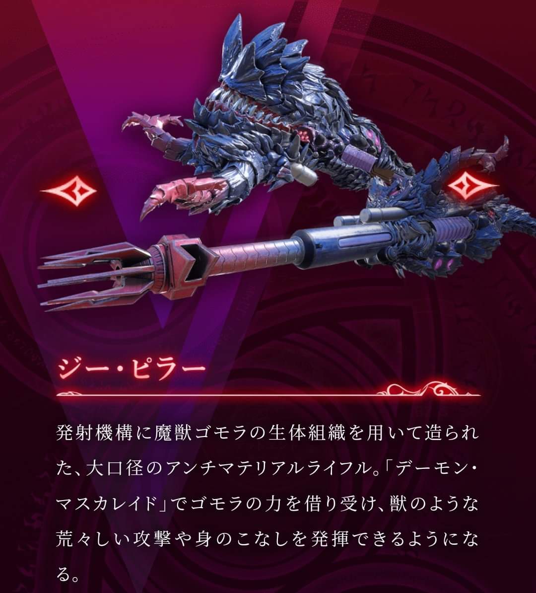 Weapons and Translation from JP site | Scrolller