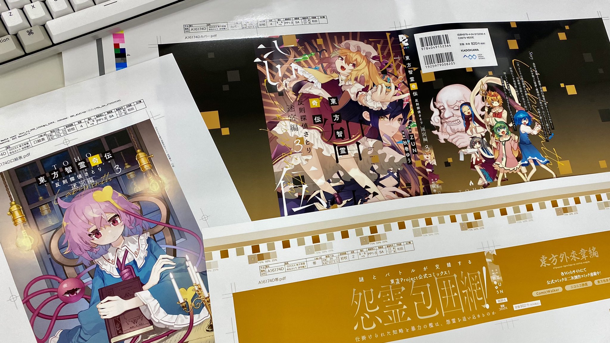 The cover for volume 5 of Foul Detective Satori | Scrolller