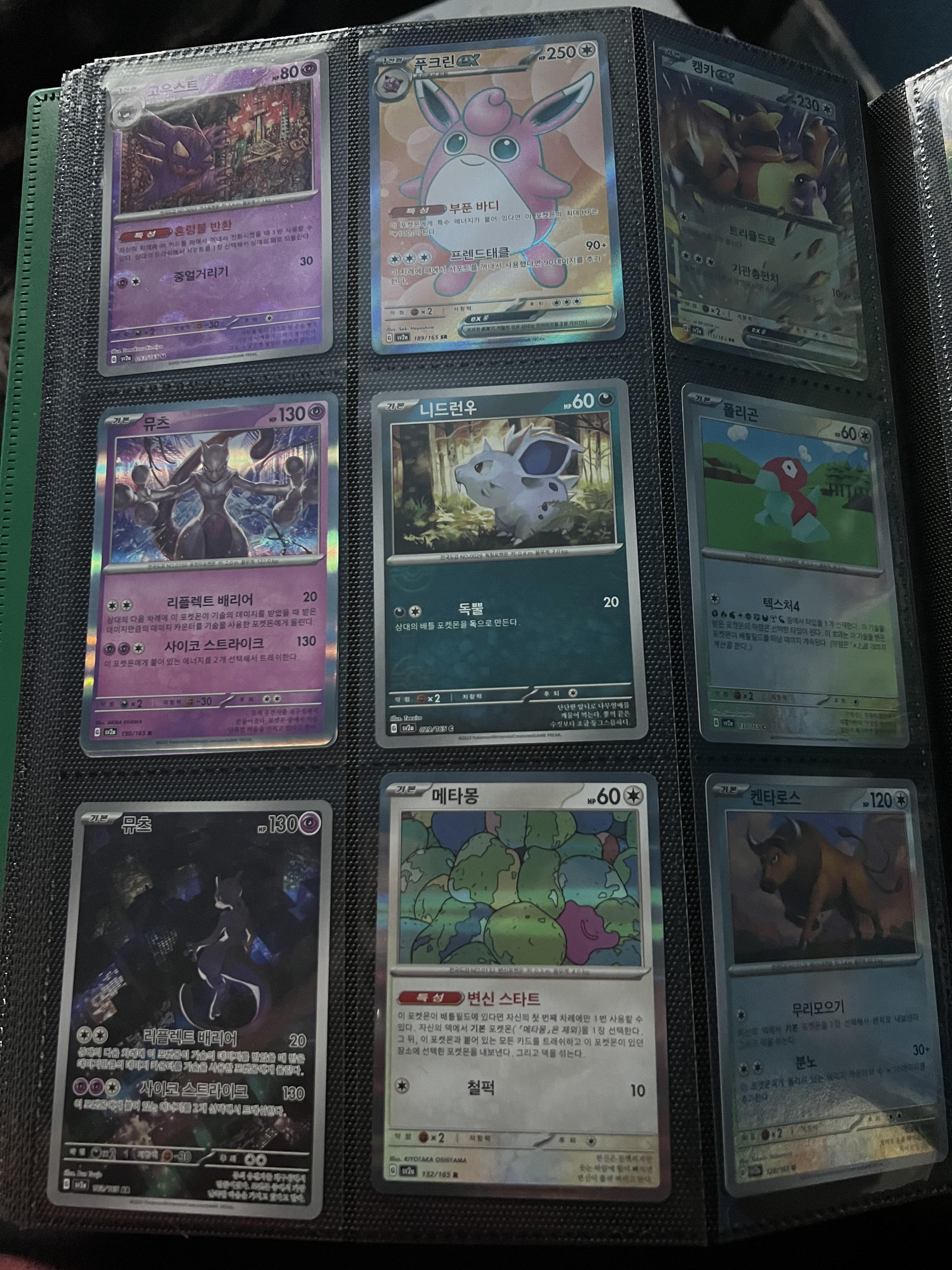 Korean Pokemon pulled 151 | Scrolller