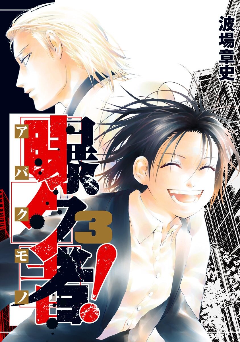 [SL](Request) Abaku Mono! | Scrolller