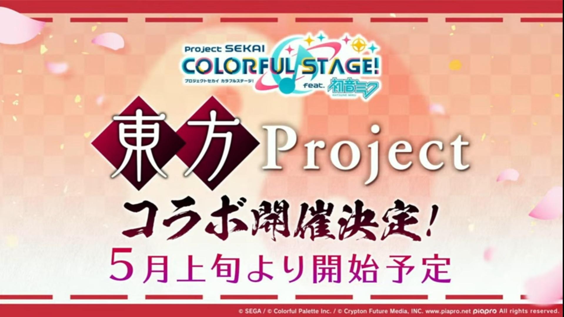 Project Sekai x Touhou collaboration announced! | Scrolller