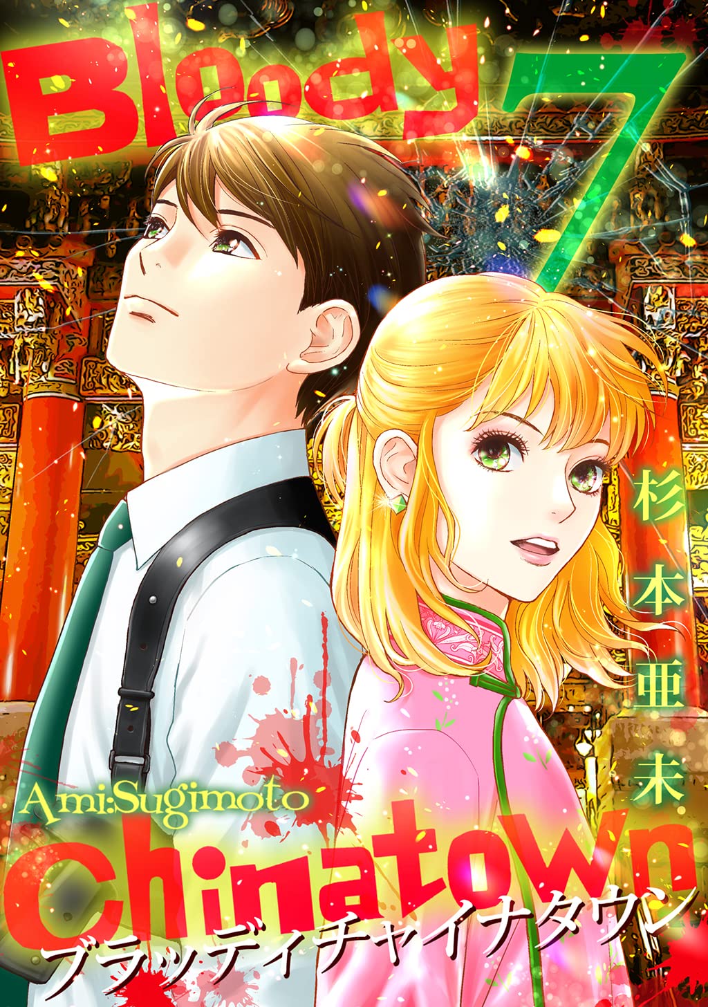 [SL](Request) Bloody Chinatown | Scrolller