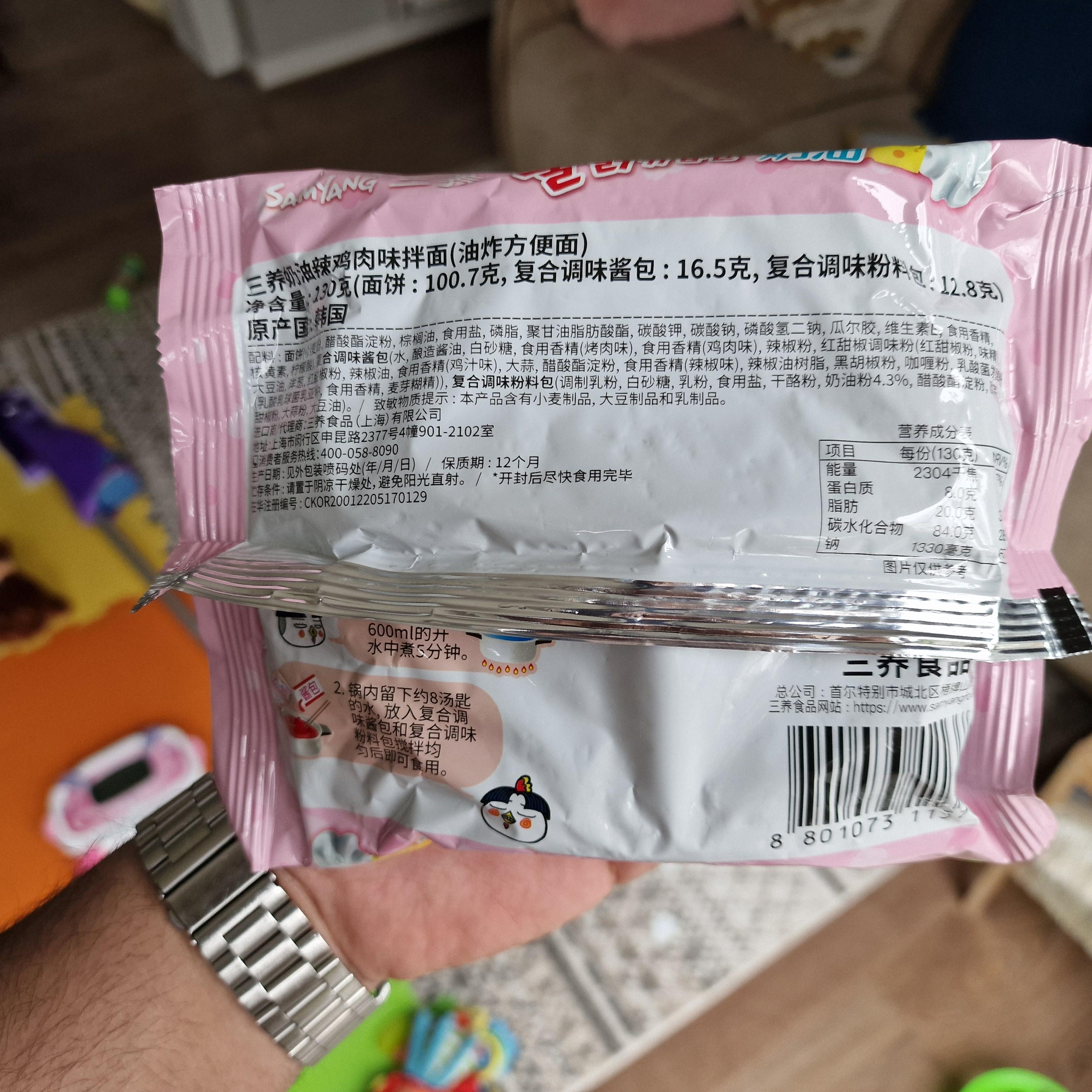 Samyang Buldak Noodles | Scrolller