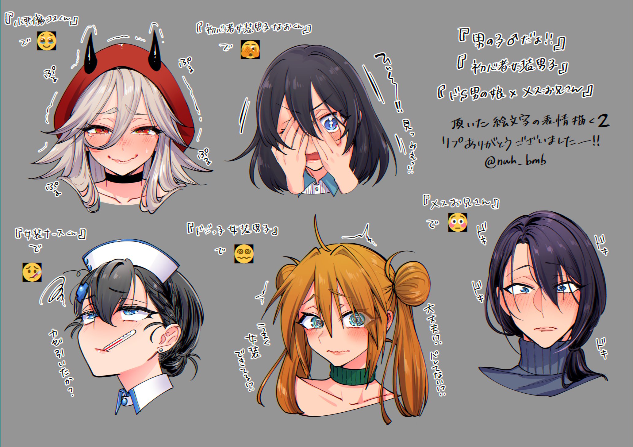 Boi expressions | Scrolller