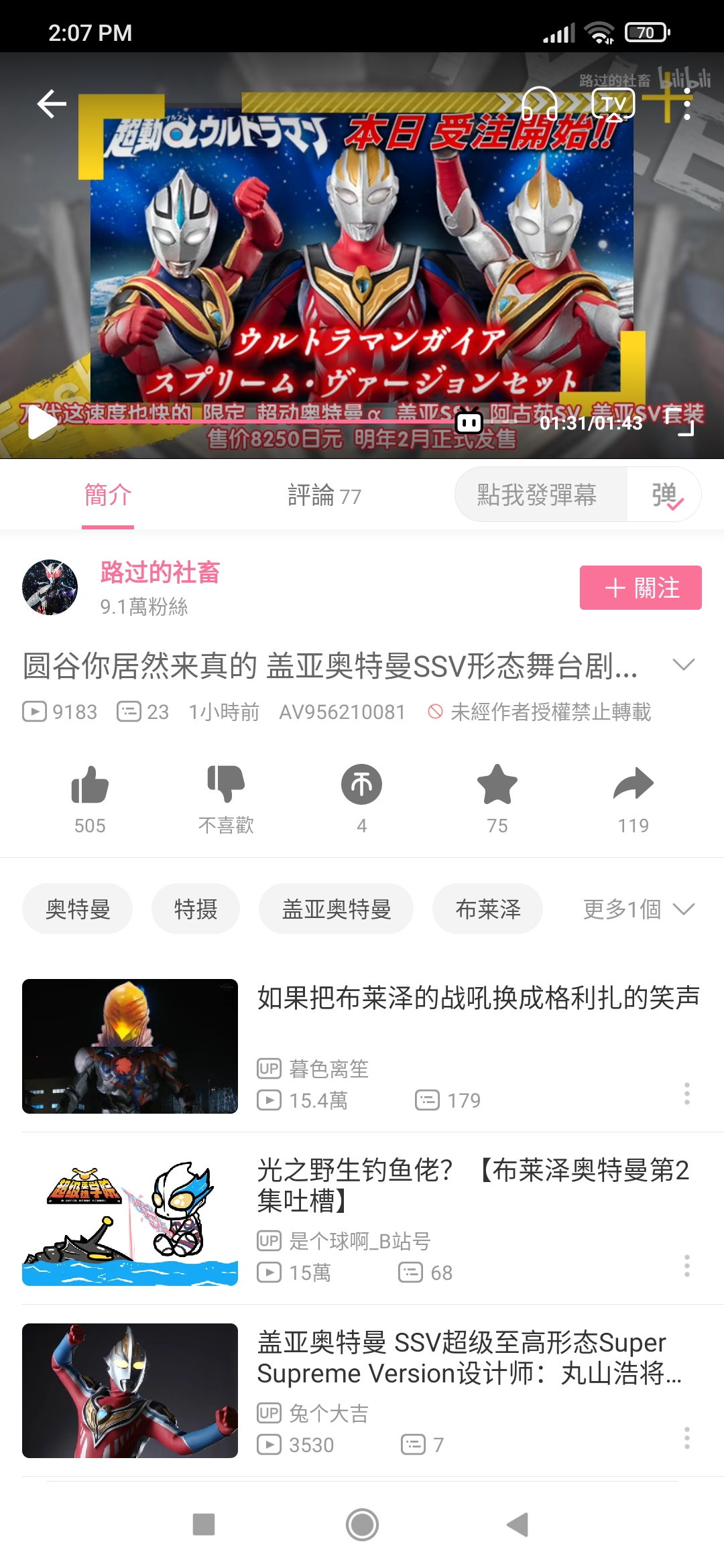 I PREDICT THE FUTURE! | Scrolller