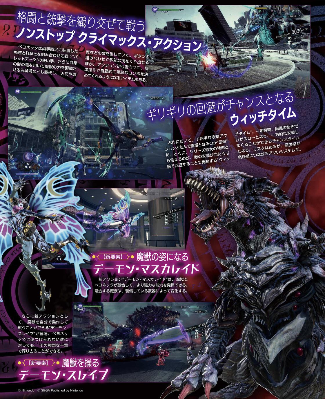 Discover more like Bayonetta: Full Famitsu JP article and Related Content | Scrolller