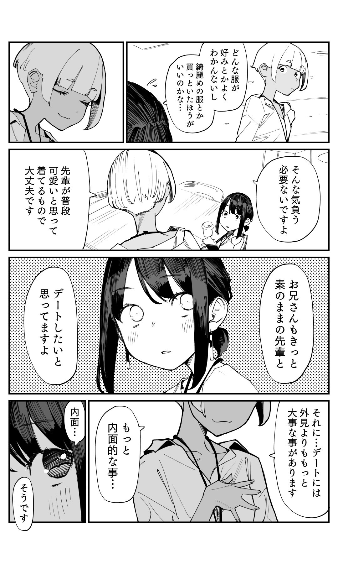 [DISC] - Ganbare, Douki-chan - Ch. 231 | Scrolller