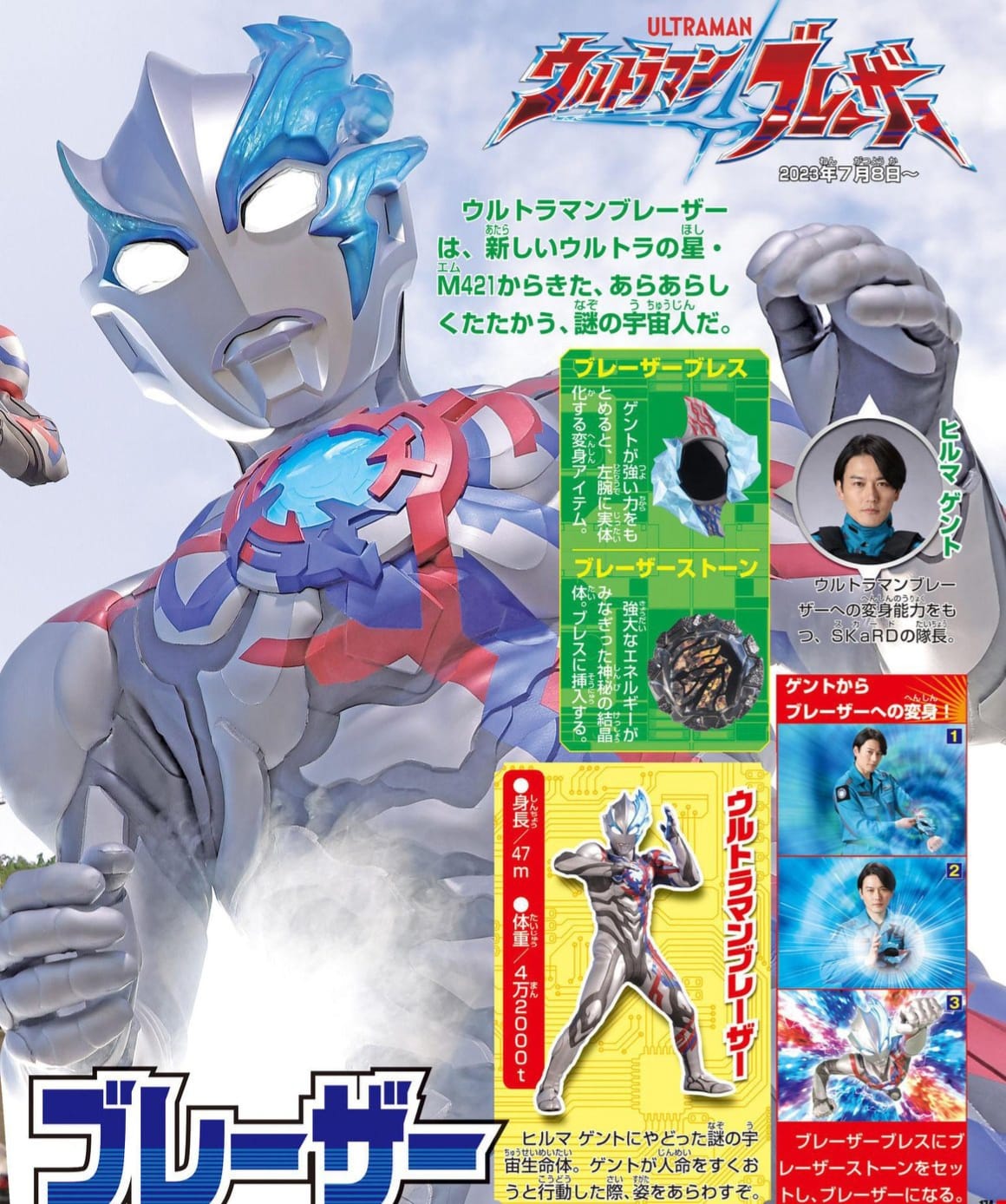 Ultraman Blazar Magazine HD Scans (leaked early) | Scrolller