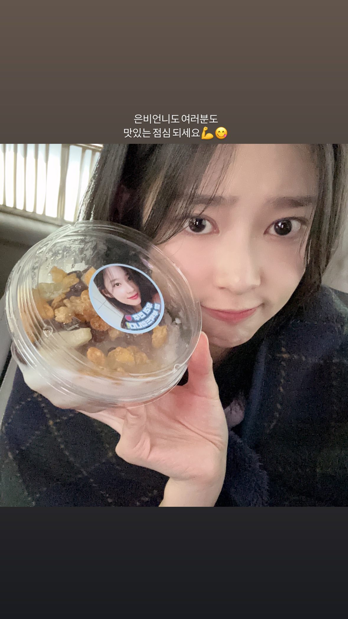 Discover more like IZone: 230819 Kim Minju Instagram Stories Update and ...