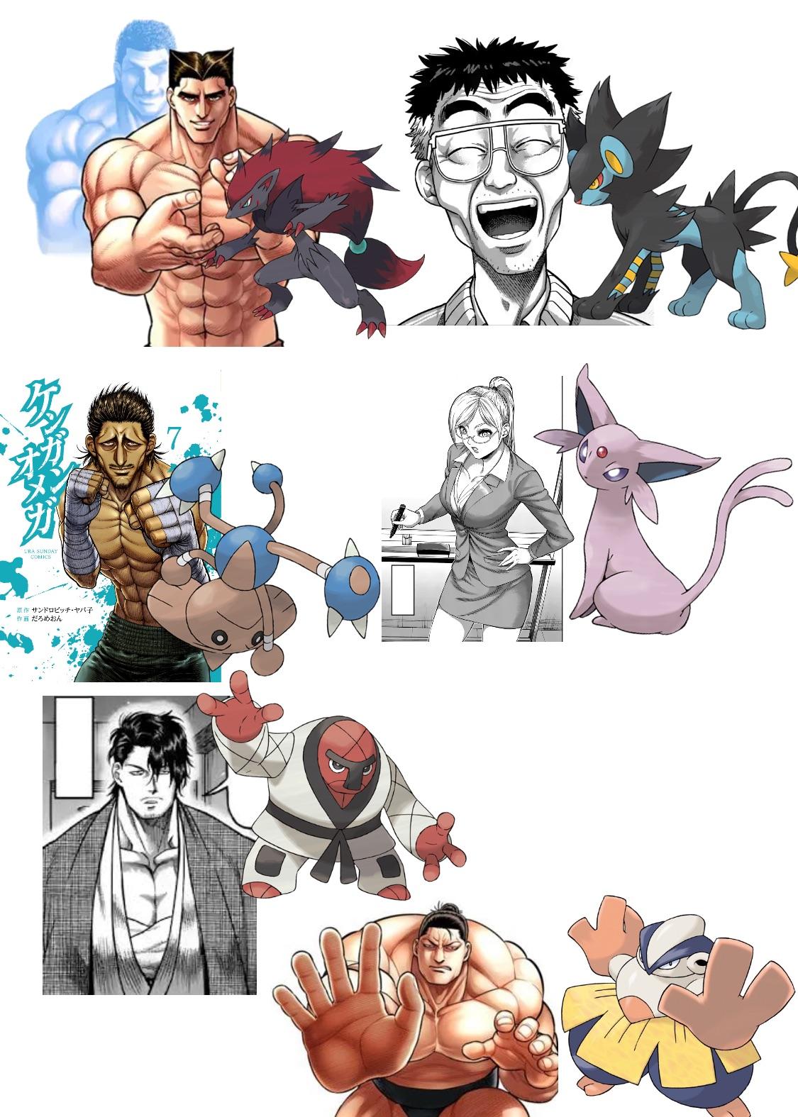 Kengan Characters as Pokemon Trainers - Part 1 | Scrolller