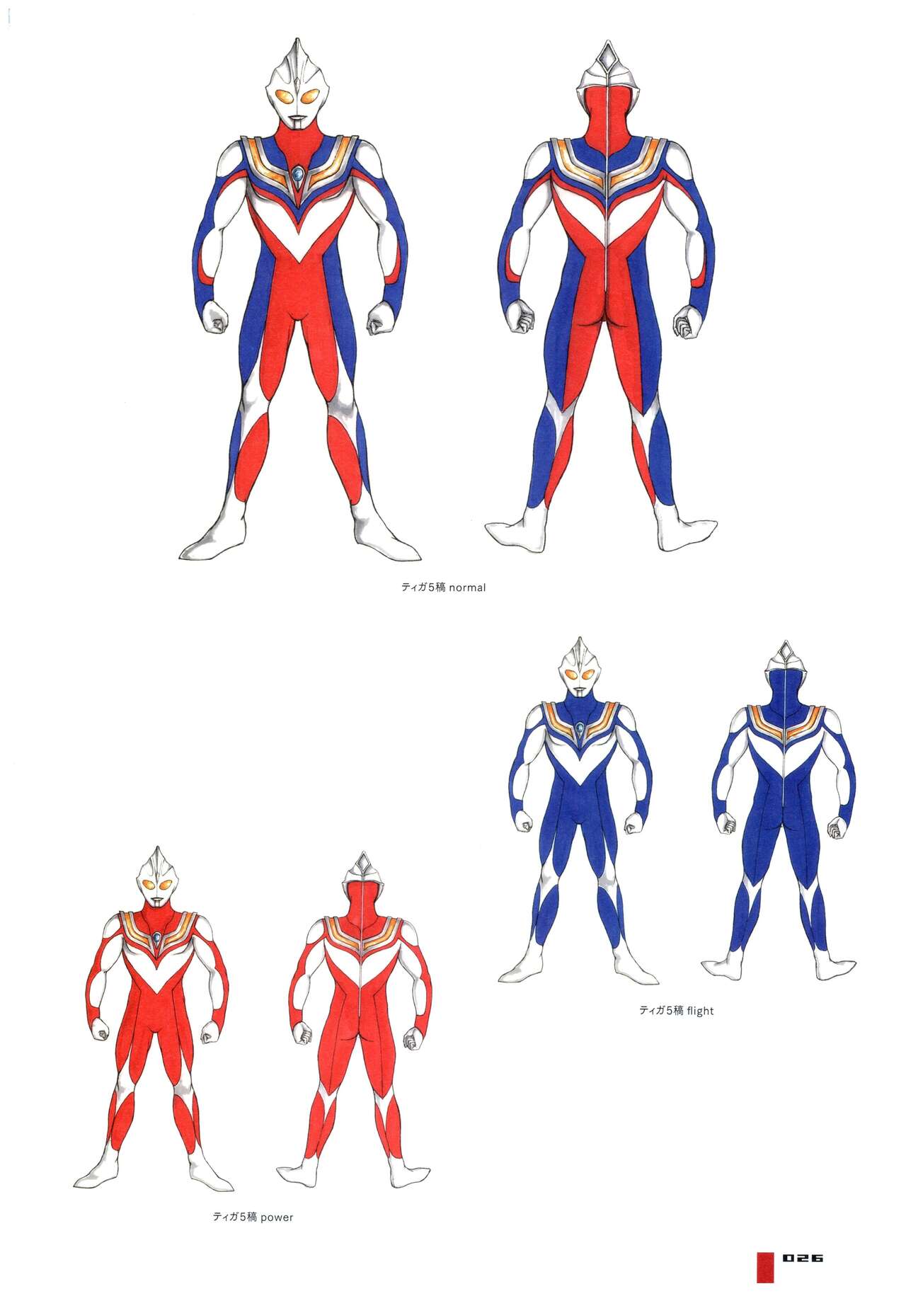 Ultraman Tiga concept art designed by Hiroshi Maruyama | Scrolller