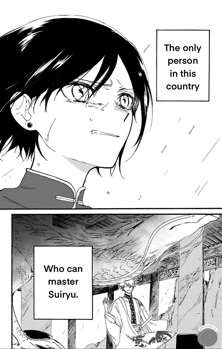 [DISC] Shadow Princess of the Dragon King • Ryuu Ou no Kagehime — Ch. 1 ...