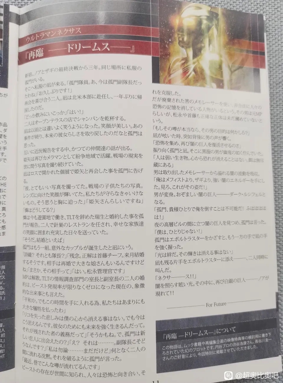 It seems like he's still alive somewhere, and his status for now is unknown.. | Scrolller