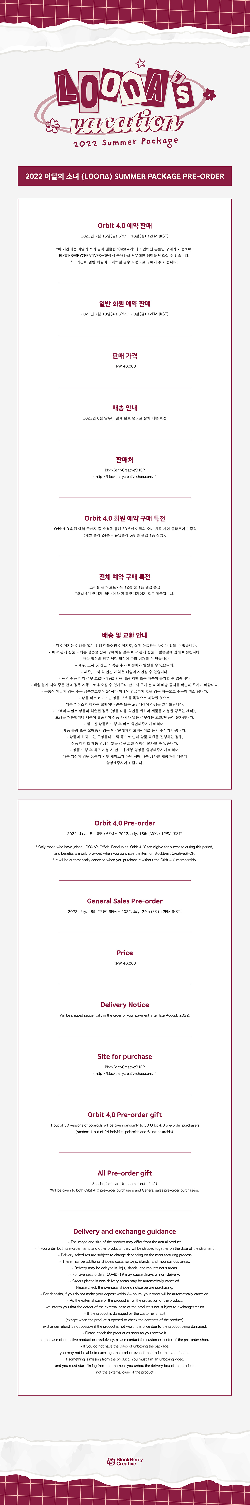 LOONA - 2022 Summer Package: LOONA's Vacation (Merchandise Preview) | Scrolller