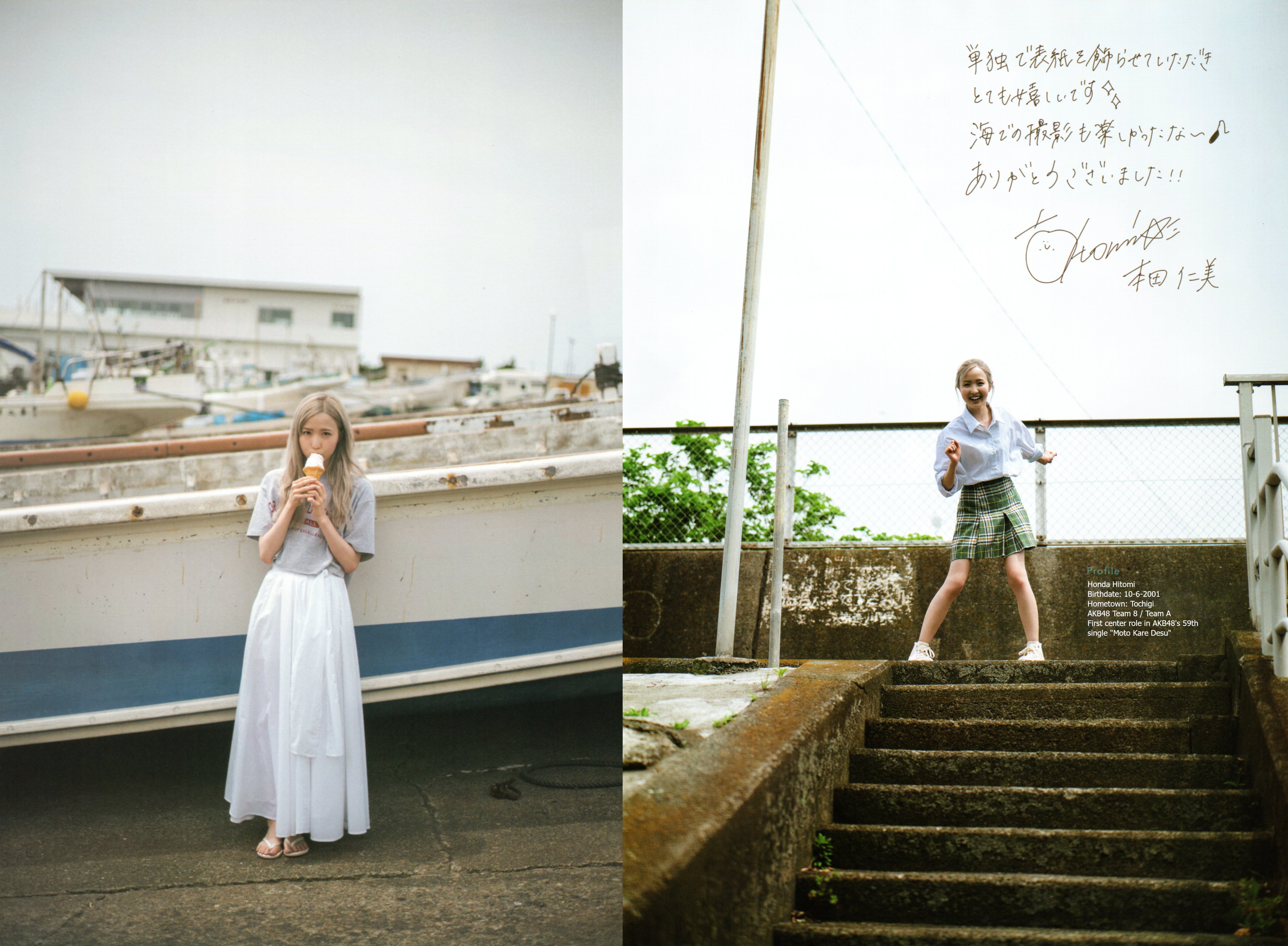 220810 Honda Hitomi’s Interview With CM Magazine | Scrolller