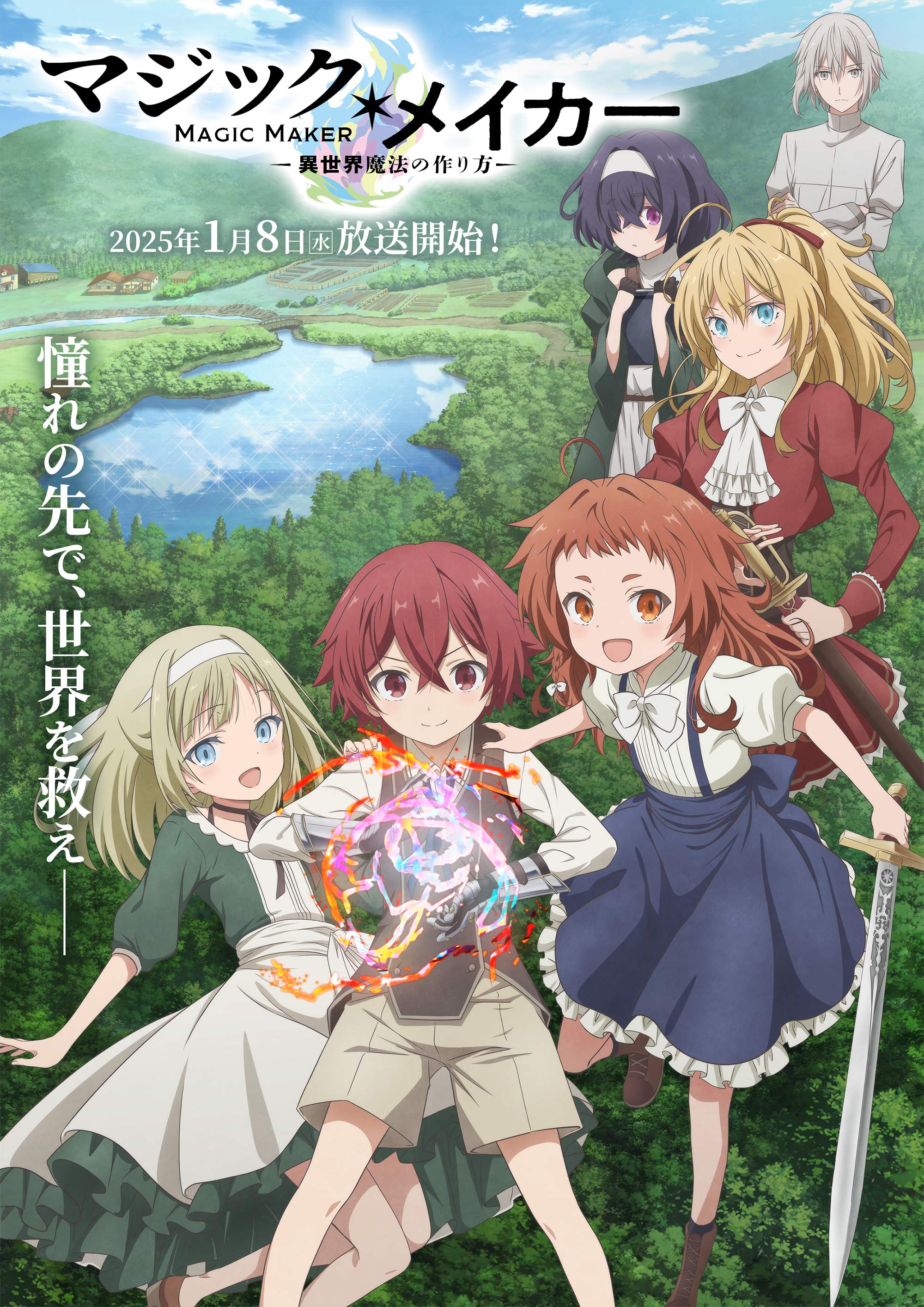 “Magic Maker: Isekai Mahou no Tsukurikata” Key Visual | Scrolller