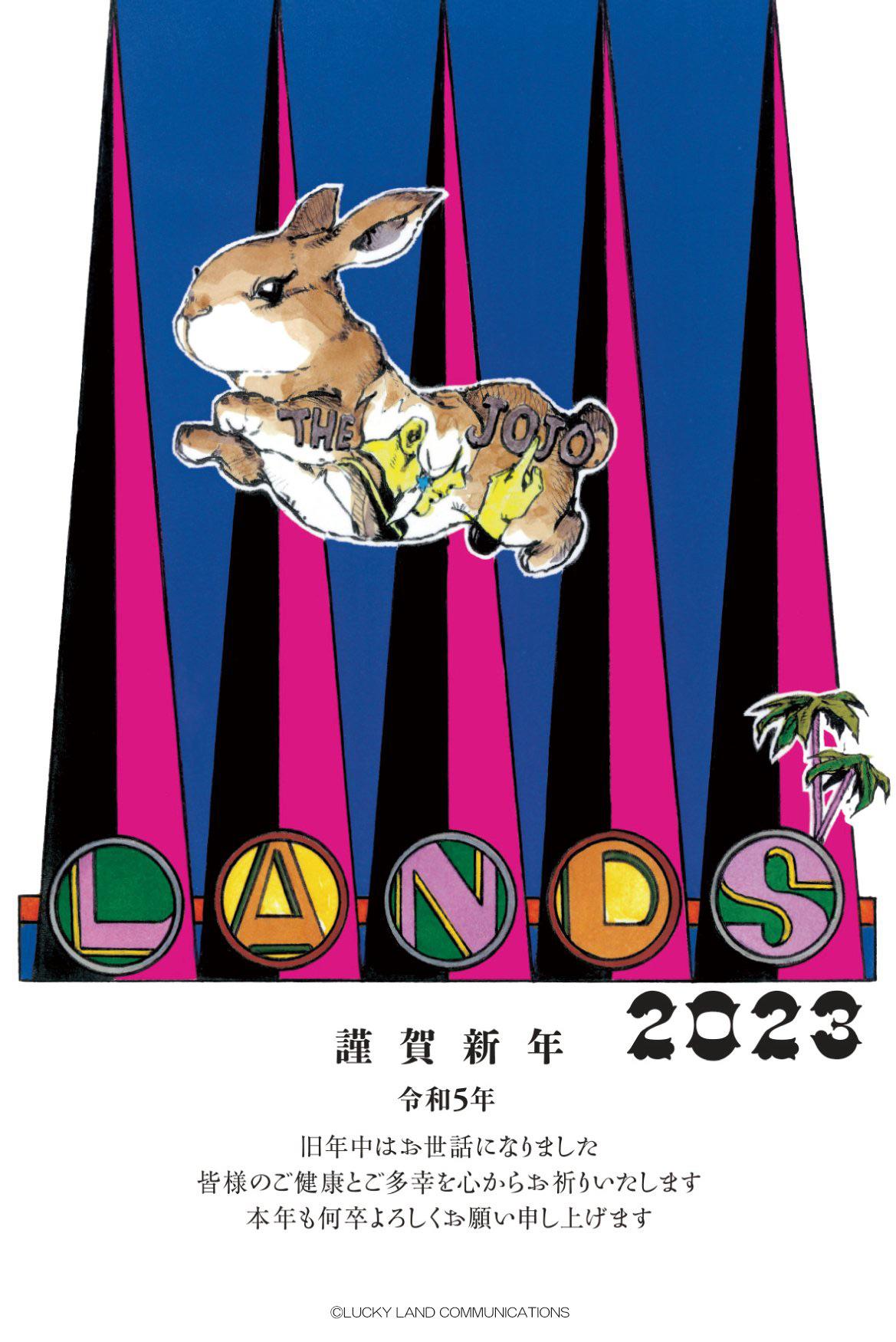 [Art] Hirohiko Araki 2023 New Years Card Illustration | Scrolller