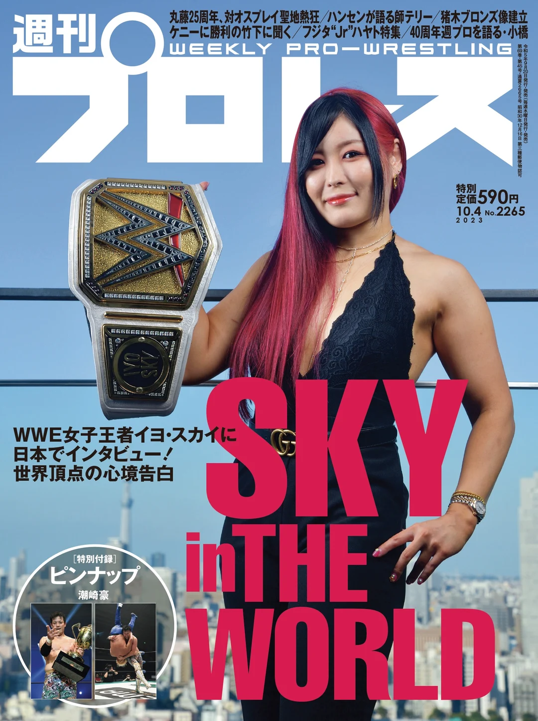 Discover more like WrestleFap: Iyo Sky and Related Content | Scrolller