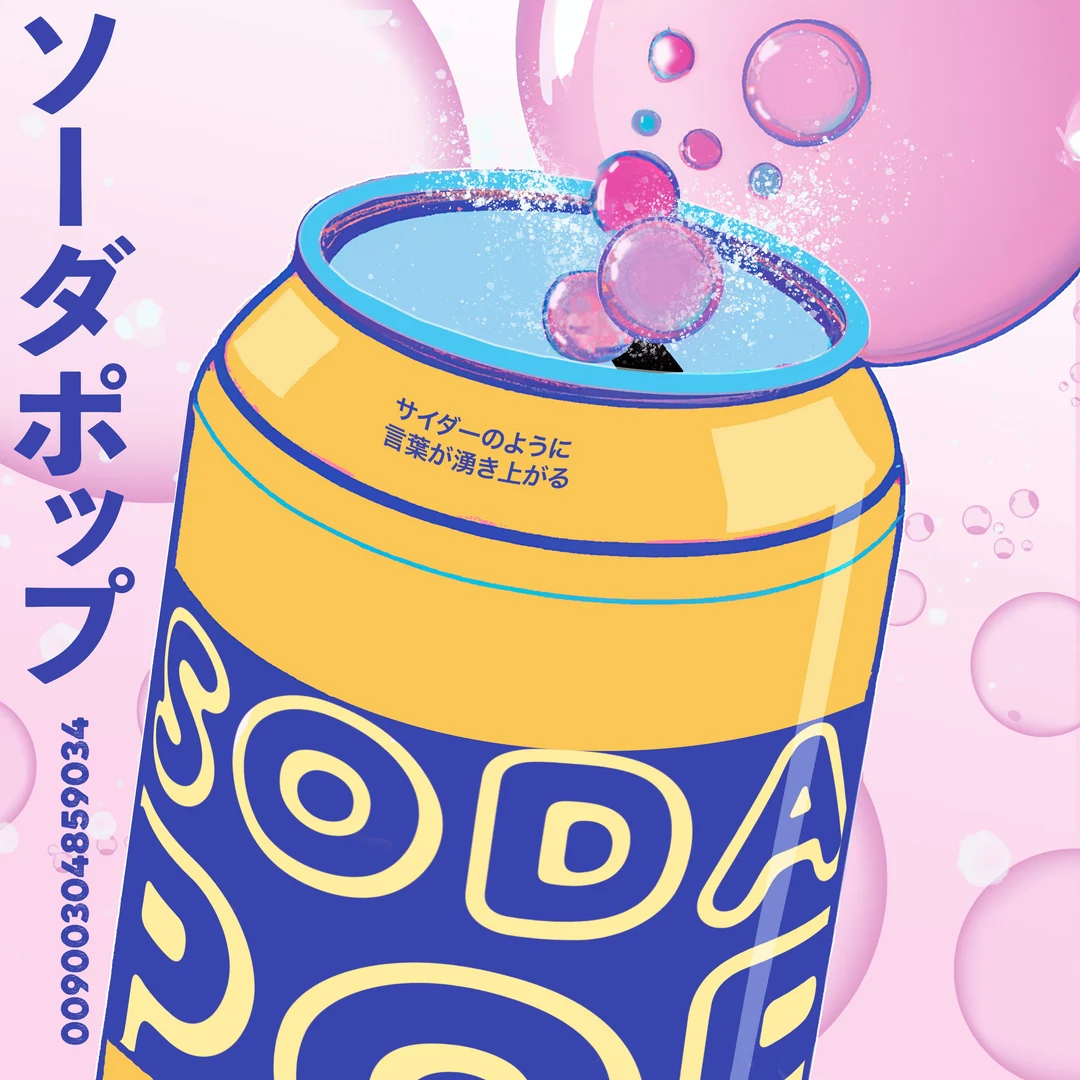 Soda Pop, Chairmansan, Adobe, 2023 | Scrolller