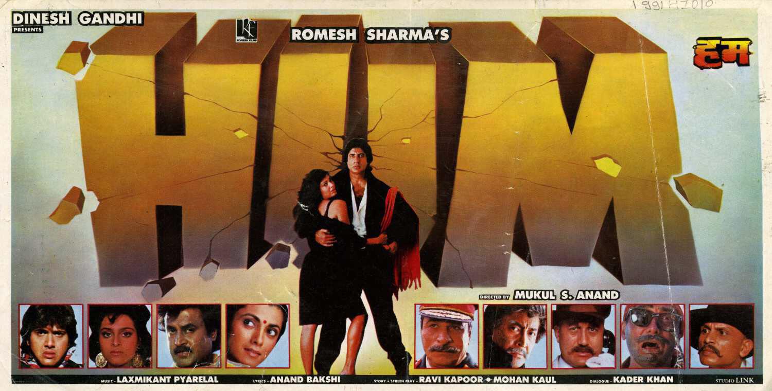 HUM released in 1991 | Scrolller