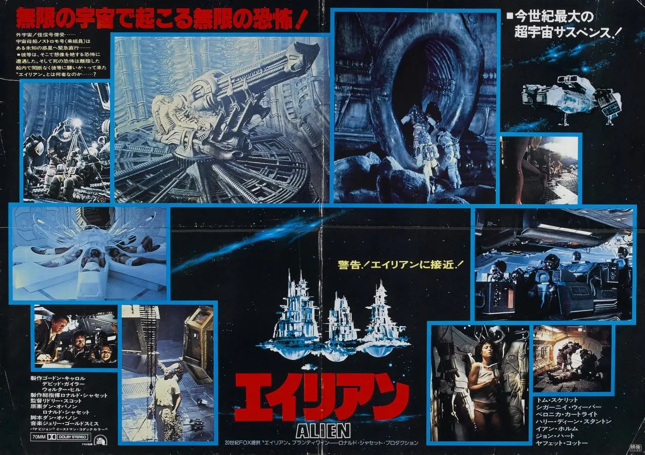 Alien poster from Japan (1979) | Scrolller