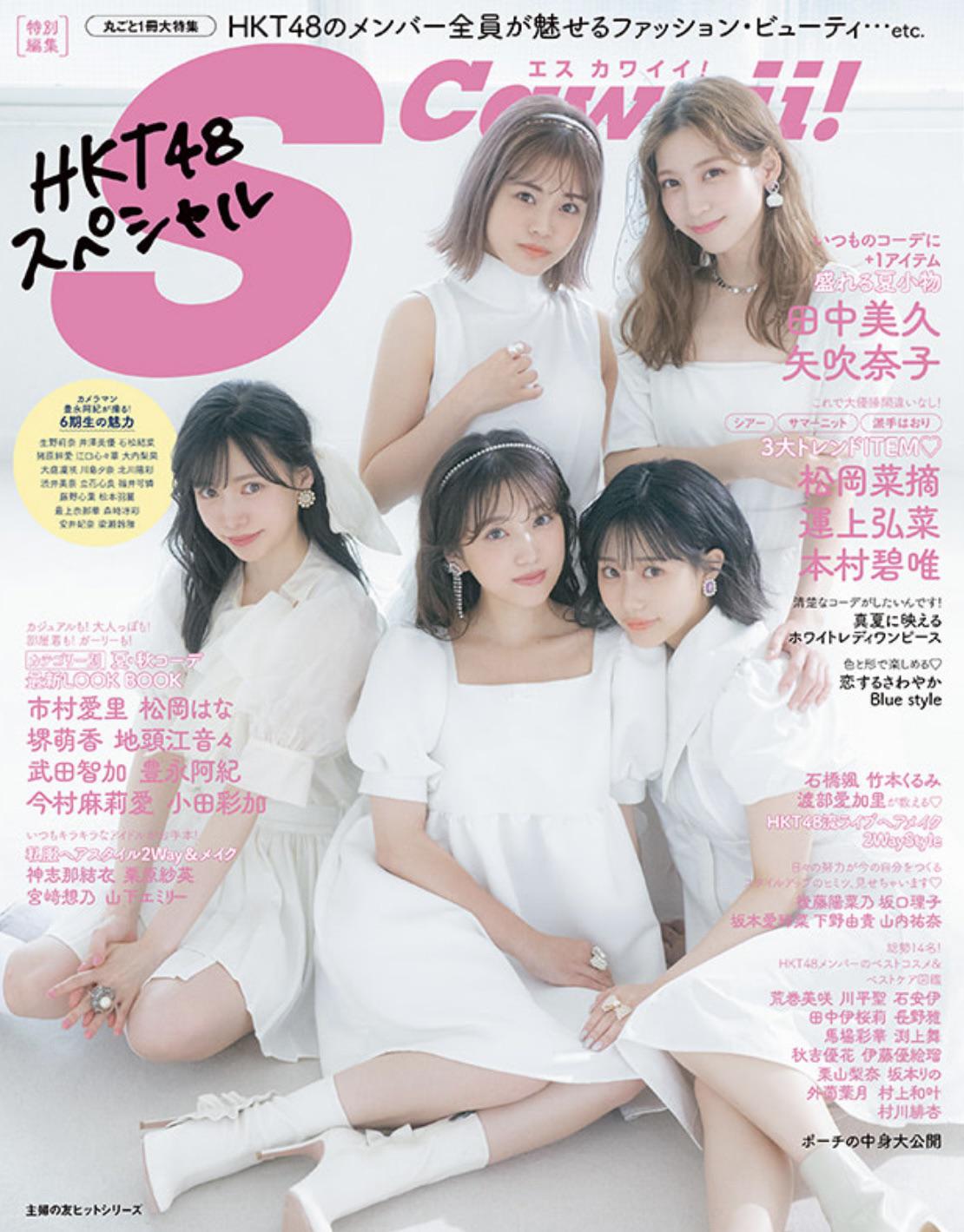 220728 Yabuki Nako X SCawaii | Scrolller