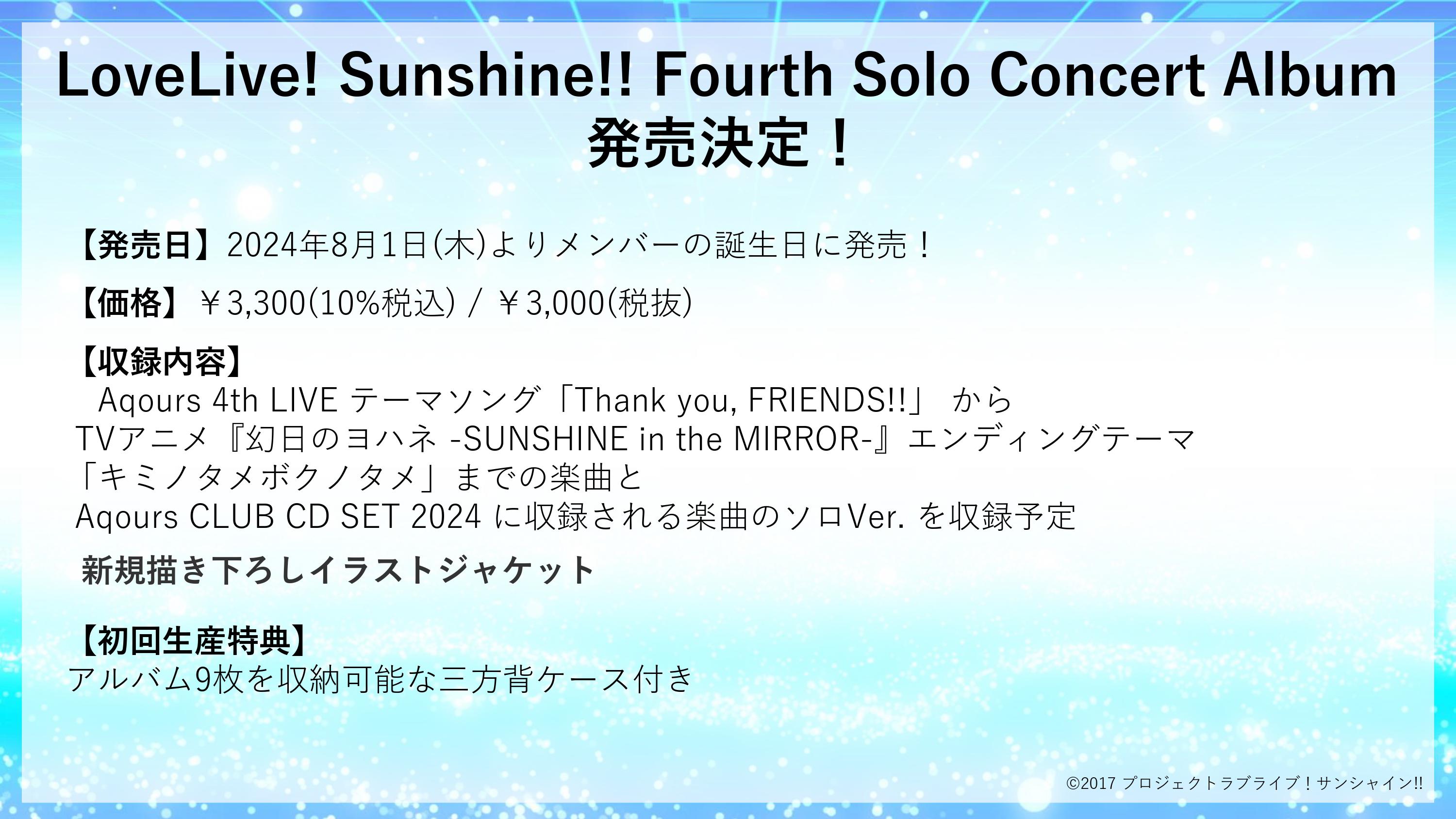 Aqours Solo Concert Albums are back! 4th Albums announced for August 1st! | Scrolller