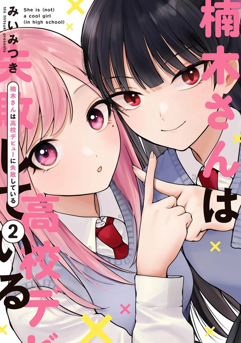 [ART] Kusunoki-san Failed to Debut in High School - Volume 2 Cover | Scrolller