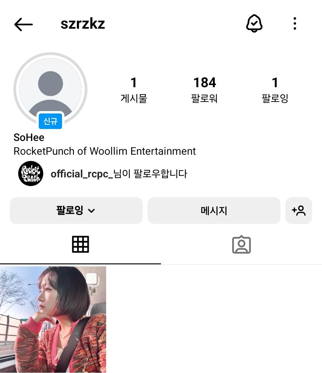Rocket Punch Sohee has opened an Instagram account | Scrolller