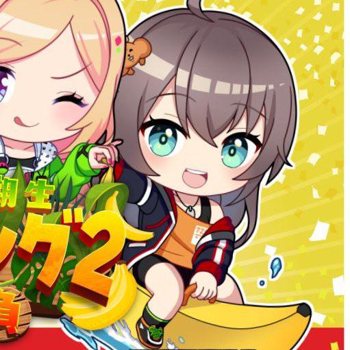 Matsuri riding on a banana | Scrolller