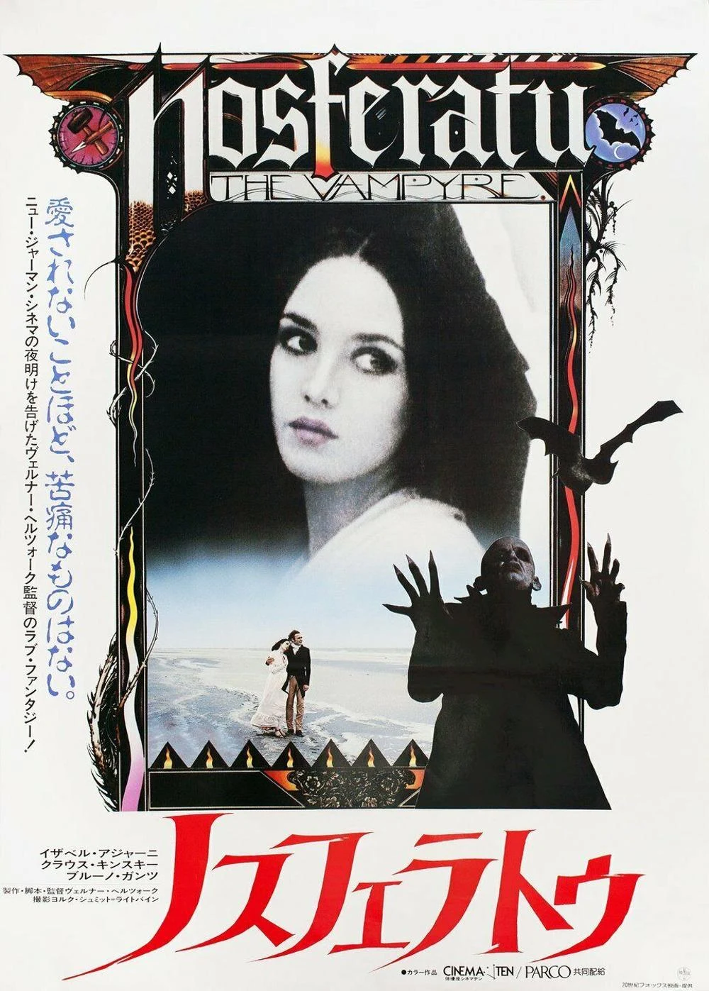 Nosferatu the Vampyre aka Nosferatu Phantom der Nacht (1979) Japanese Poster | Scrolller
