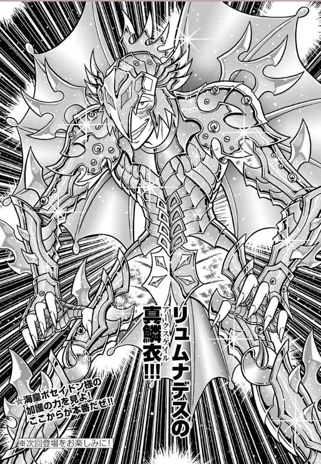 Spoiler for Saint Seiya Rerise Of Poseidon Chapter 6 | Scrolller