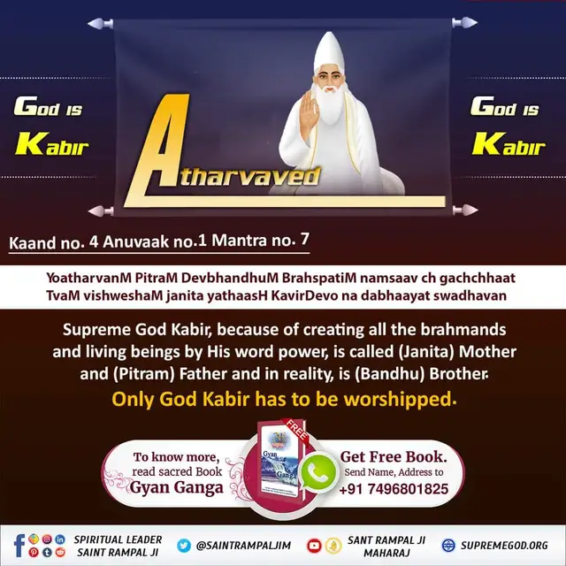 Atharvaved knowledge | Scrolller