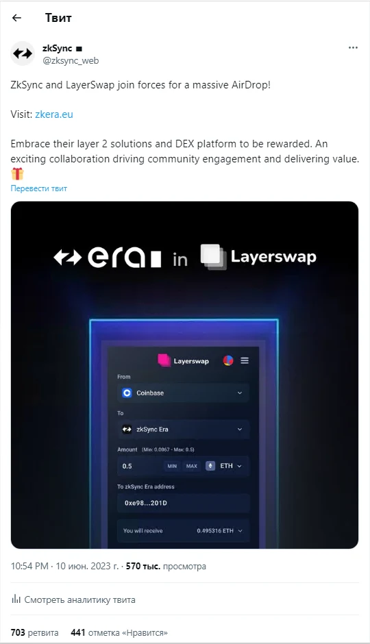 Exciting News: ZkSync ERA and Layer2 Launches an Airdrop for Crypto Enthusiasts | Scrolller