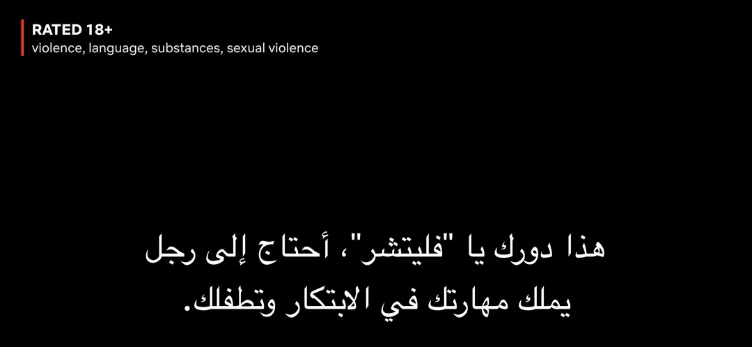 Why the size of subtitles is very large on netflix | Scrolller