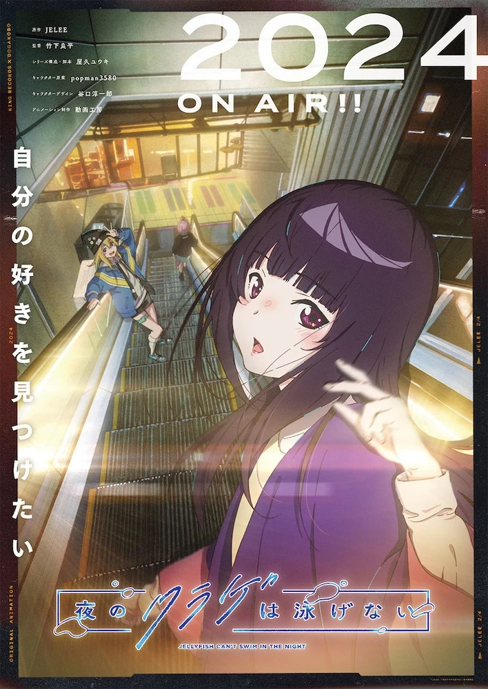 'Jellyfish Can't Swim in the Night' new teaser visual | Scrolller