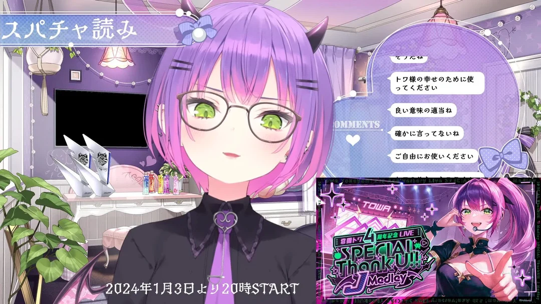 Towa-sama with glasses is simply stunning. | Scrolller