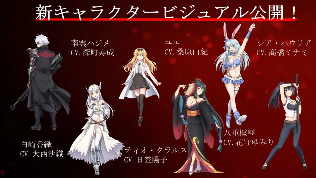 Arifureta: From Commonplace to World's Strongest Season 3 Character Designs | Scrolller
