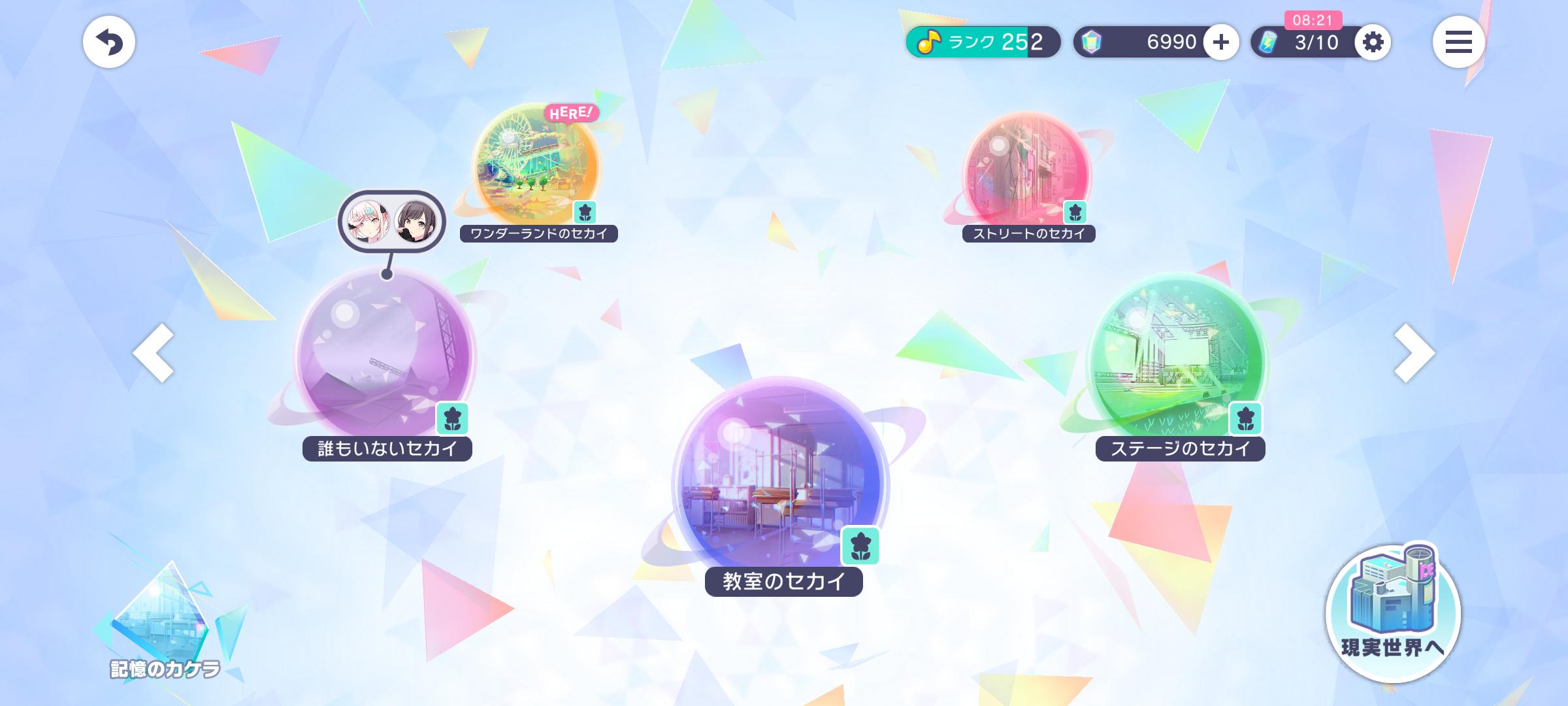 Tfw empty sekai is the only one that's not empty | Scrolller