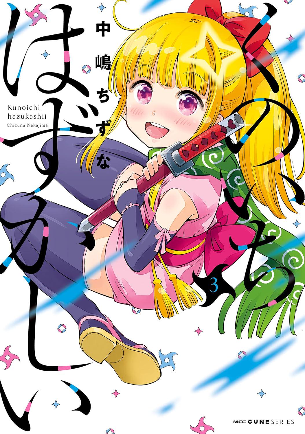 Discover more like Manga: [SL] (Request) Kunoichi Hazukashii and Related Content | Scrolller