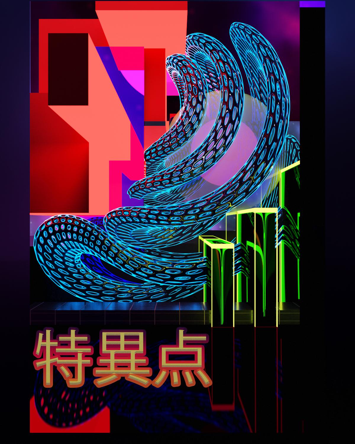 Singularity, Me, CGI, 2022 | Scrolller