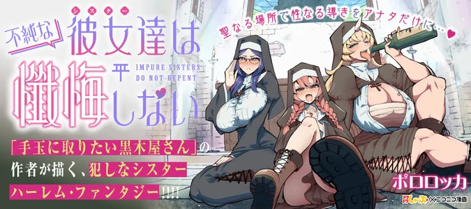 [Sl] (Request) Impure Sisters Do Not Repent | Scrolller