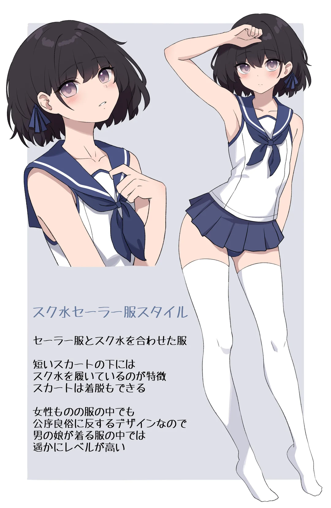 Sailor uniform | Scrolller