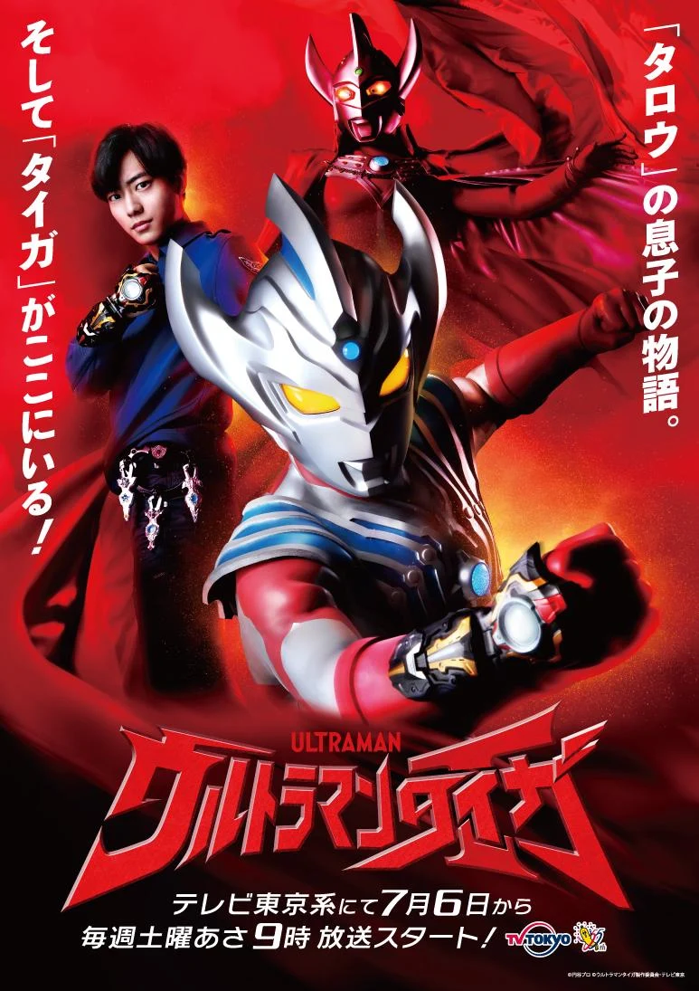Thoughts on Ultraman Taiga? | Scrolller