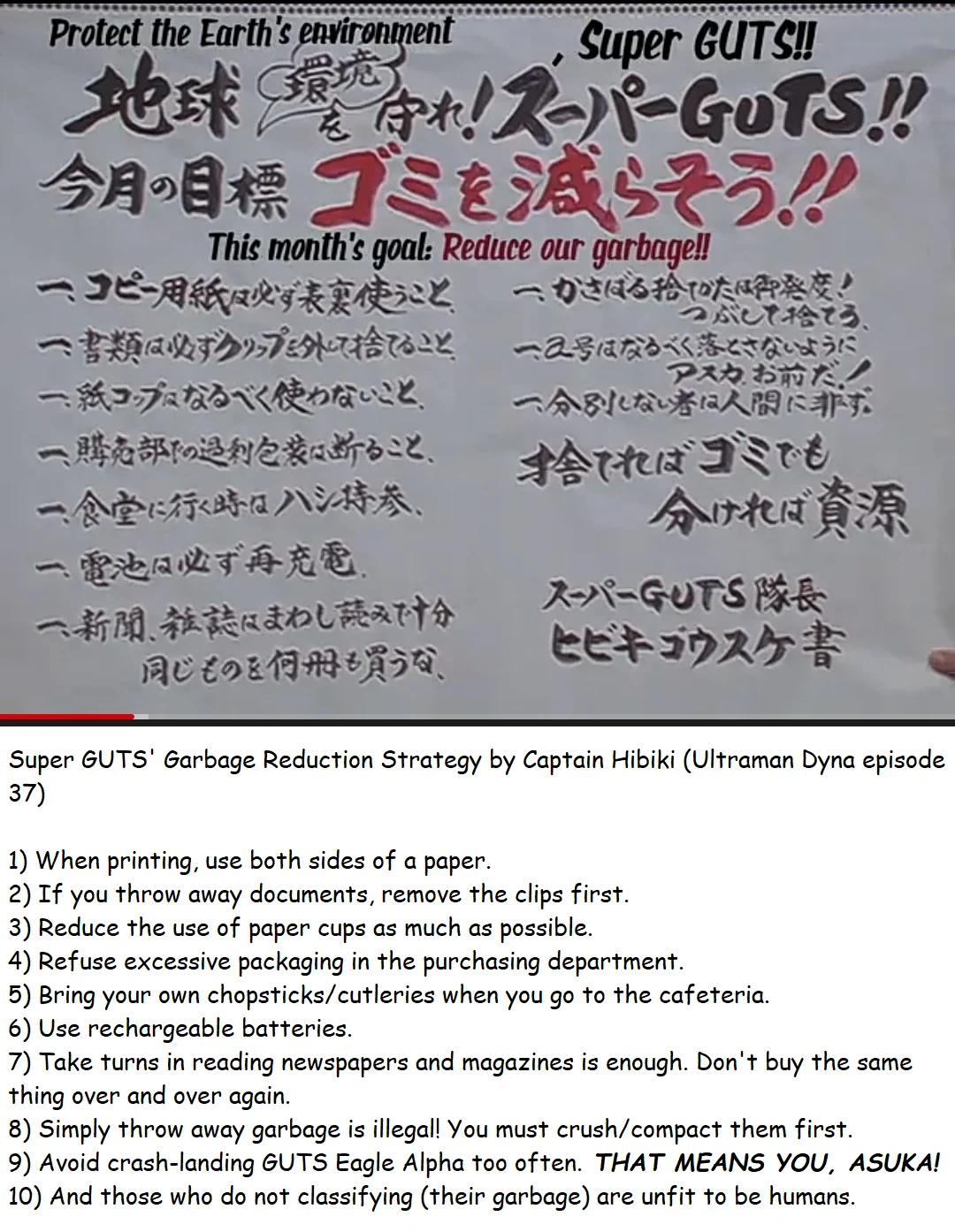 Super GUTS' garbage reduction strategy, by Captain Hibiki | Scrolller