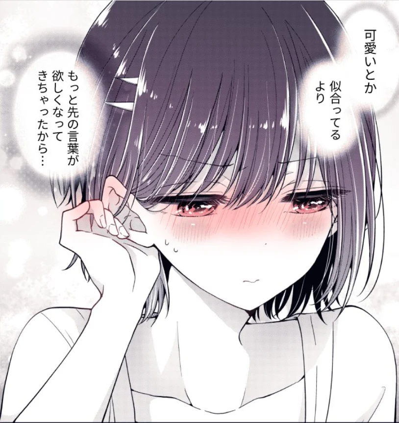 Blushing Hiura | Scrolller