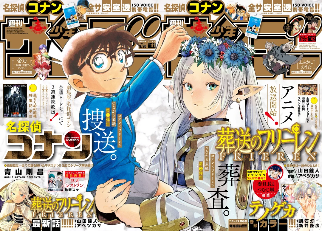 [ART] - 'Sousou no Frieren' & 'Detective Conan' are on the covers of Weekly Shonen Sunday 2023 ...
