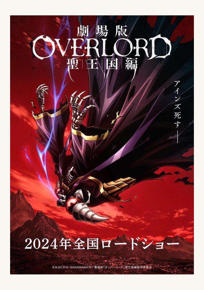 'Overlord: Tme Holy Kingdom' New Key Visual | Scrolller