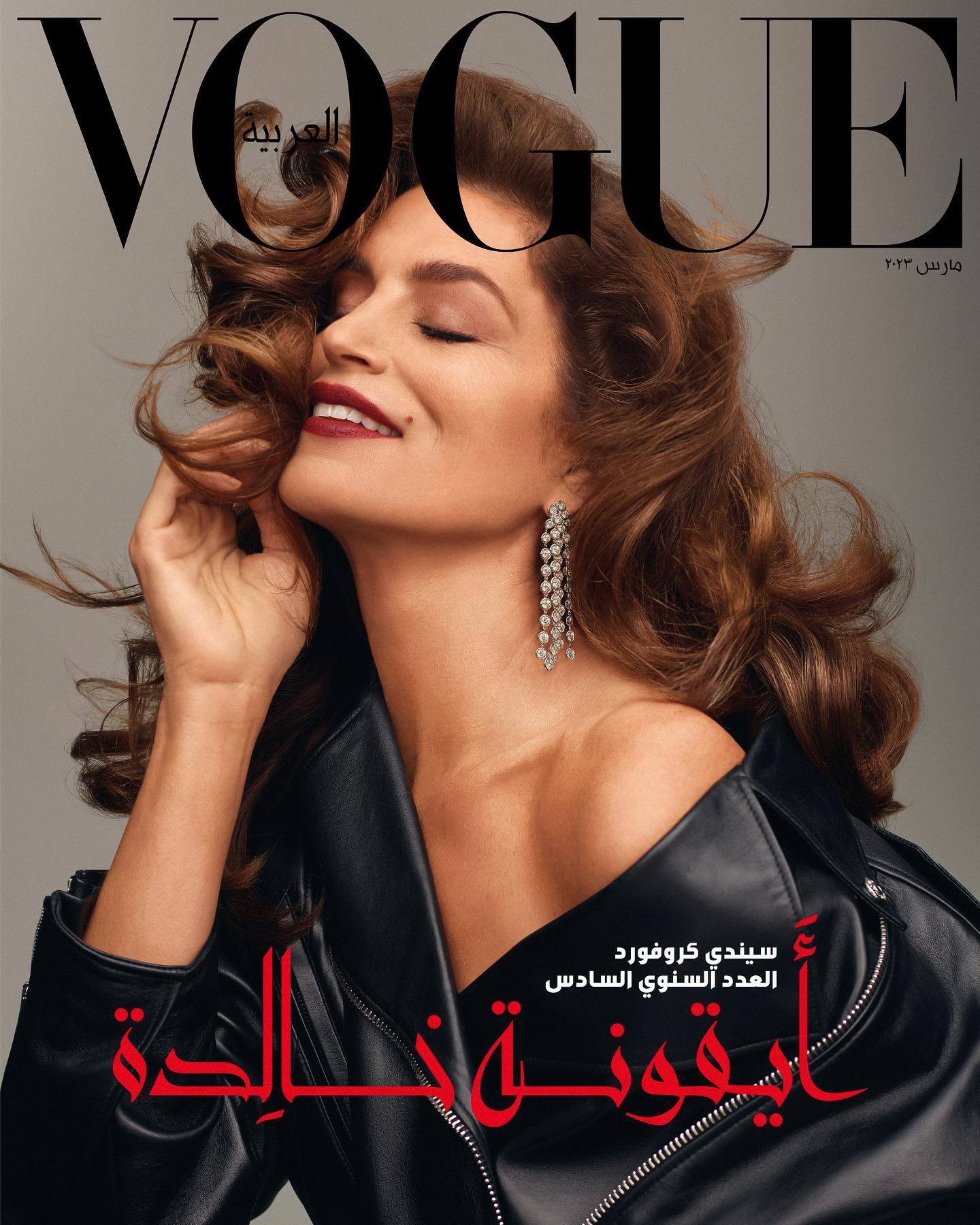Vogue Arabia 2023! (3) | Scrolller