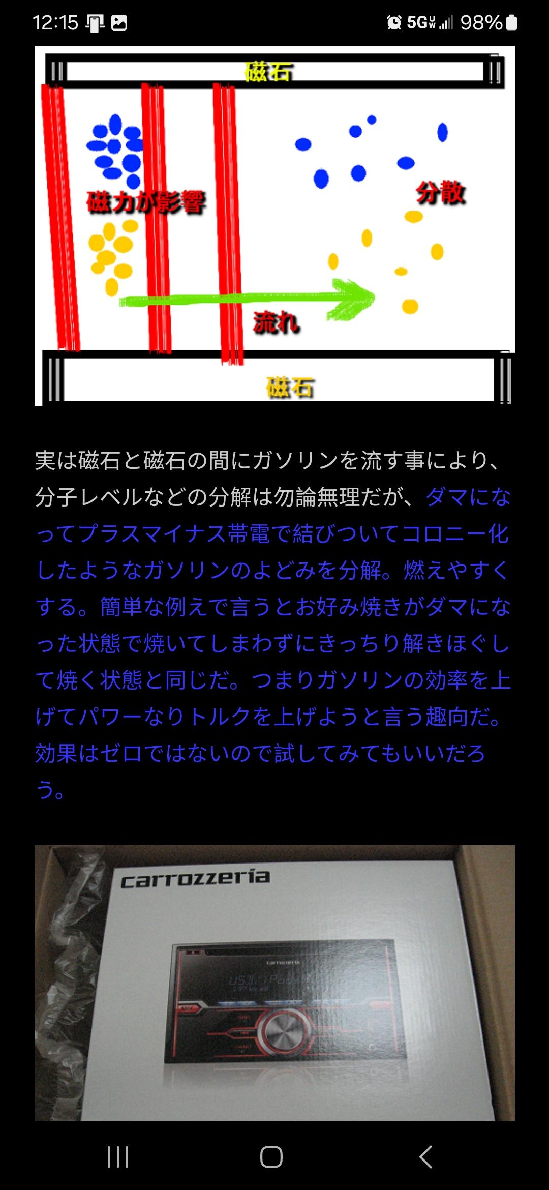 Magnet gadget | Scrolller